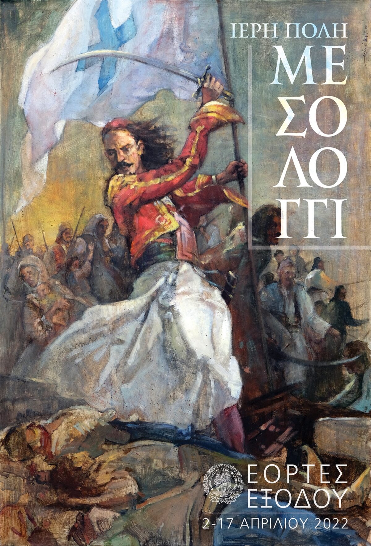 ΜΕΣΟΛΟΓΓΙ: Ενθουσίασε η Αρετή Κετιμέ στο Μουσείο Άλατος - Messolonghi News