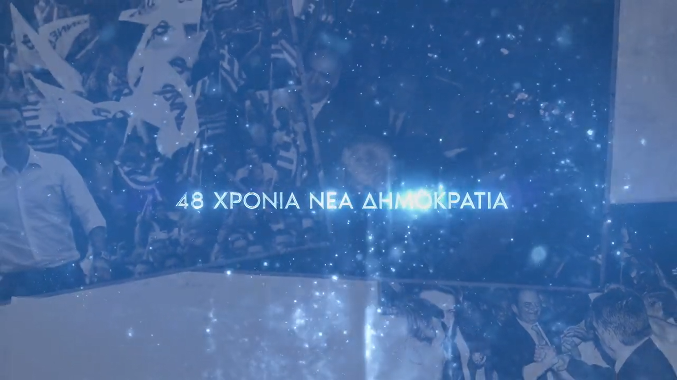 Το επετειακό βίντεο για τα 48 χρόνια από την ίδρυση της "ΝΕΑΣ ...