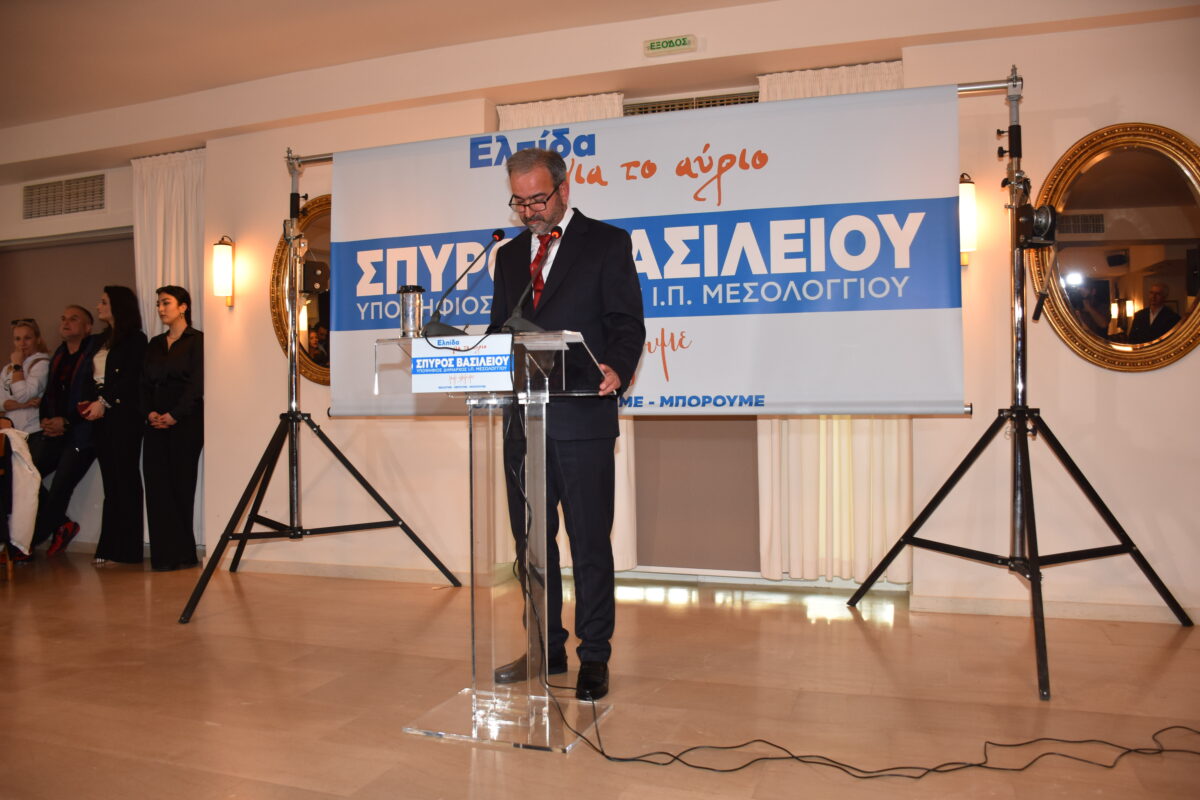 Τους 19 “πρώτους” υποψηφίους του ανακοίνωσε ο Σπύρος Βασιλείου ...