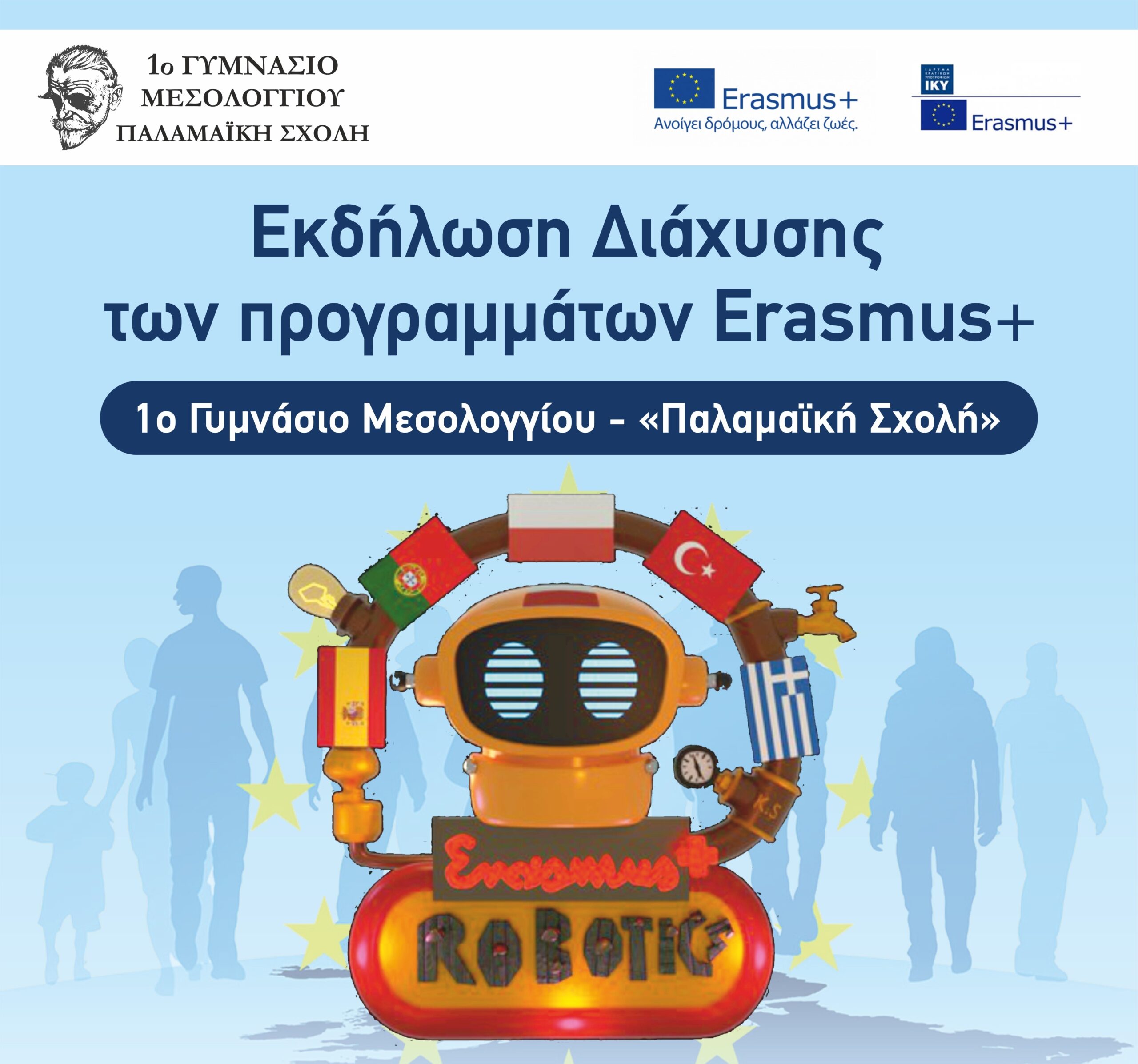Εκδήλωση διάχυσης των προγραμμάτων Erasmus+ από το 1ο Γυμνάσιο ...